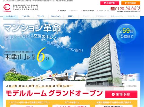 【口コミあり】シャルマンフジスマート友田町の評判はどう？ マンションの評判