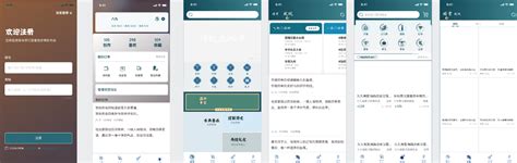 5款app原型设计工具推荐 即时设计