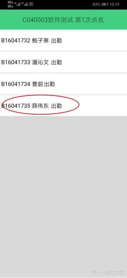 基于python的学生考勤管理系统的设计与实现 知乎