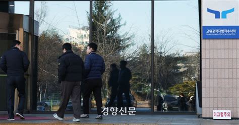 윤석열 측 “대통령 25일 출석 어려워”“헌재 6인 체제 탄핵심판엔 논쟁적 요소” 주장도