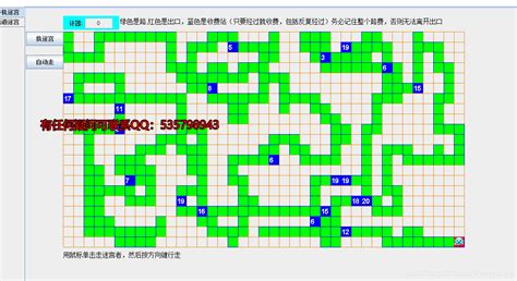 基于javagui深度优先算法的自动走迷宫游戏java Gui 数字实现迷宫 Csdn博客 基于javagui深度优先算法的自动走迷宫游戏java Gui 数字实现迷宫 Csdn博客