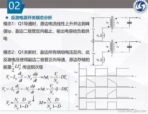 反激变换器设计 反激变压器设计 CSDN博客