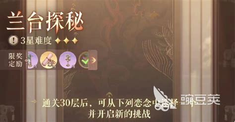 代号鸢兰台30层怎么通关 兰台30层通关攻略介绍豌豆荚
