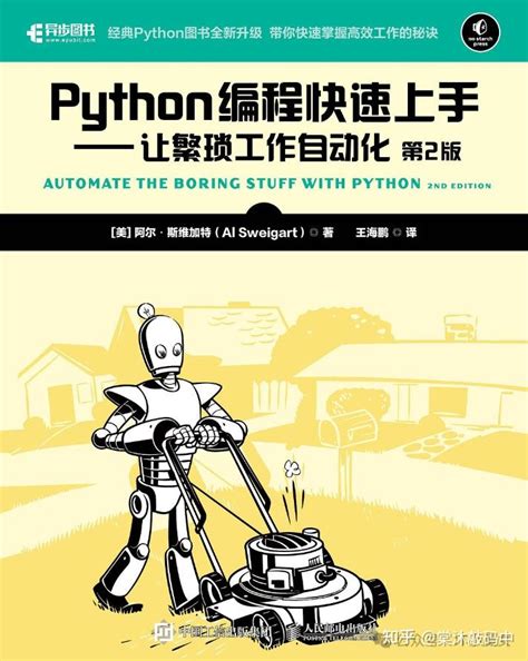 【附pdf】python“三剑客”零基础小白入门的最强神器！从入门到精通这三本书全搞定，所有人群皆可学，太强了！！！ 知乎