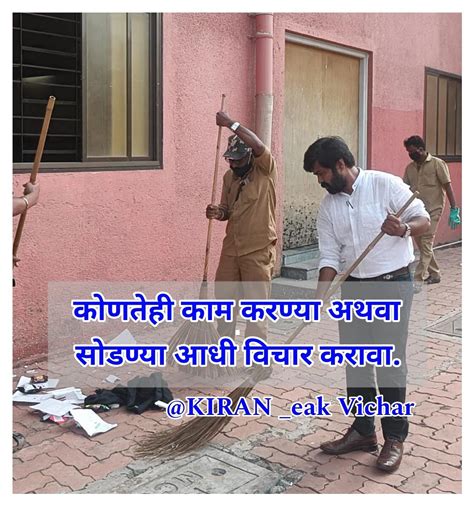 I Kiran Vishwanath Bagal On Linkedin Be Happy Kiran Eak Vichar We