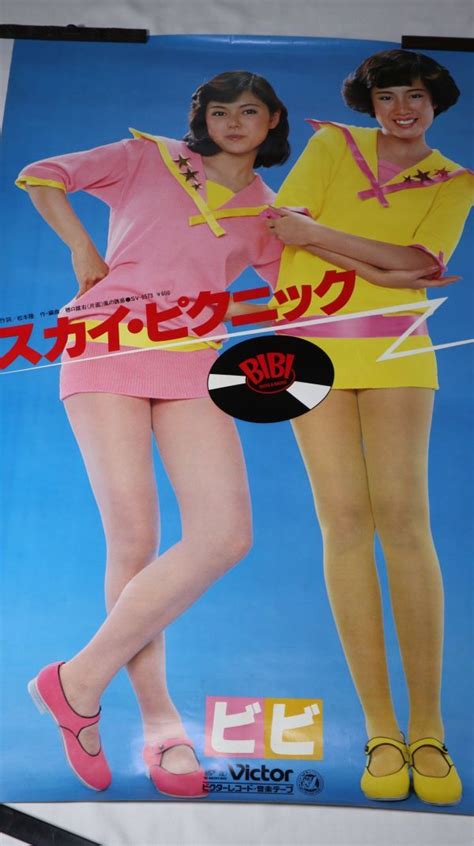 【やや傷や汚れあり】☆ポスター ビビ（bibi）『スカイ・ピクニック』ビクターレコード・音楽テープ B1サイズ 早坂あきよ 小西直子