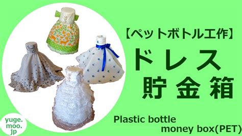 Udhyu 夏休み 工作 画像