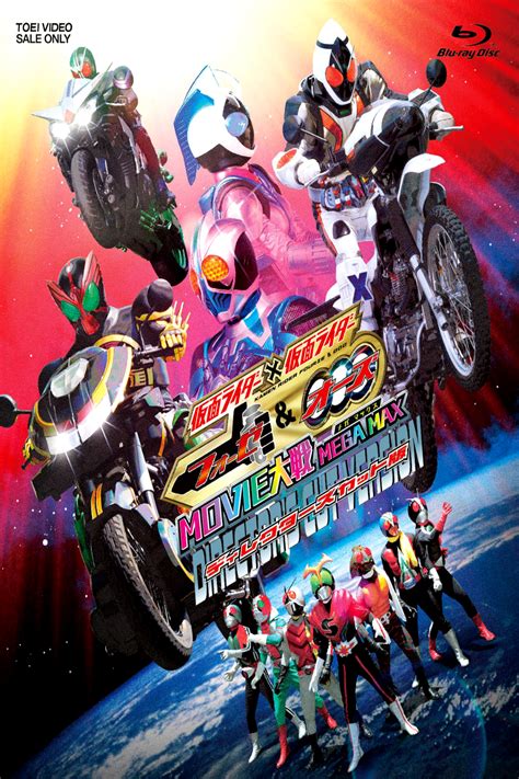 Stats For Kamen Rider X Kamen Rider Fourze And Ooo Movie Wars Mega Max