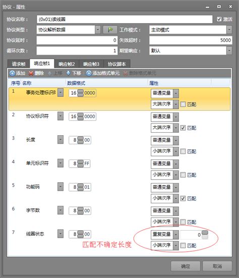 Modbus Tcpip通信协议测试 上海格西信息科技有限公司
