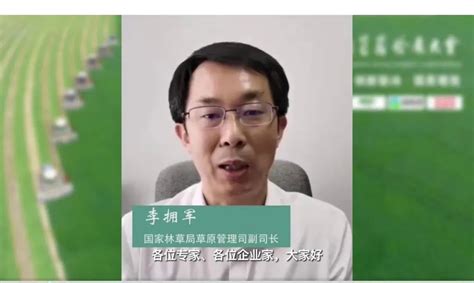 第九届2022中国苜蓿发展大会在线上顺利召开