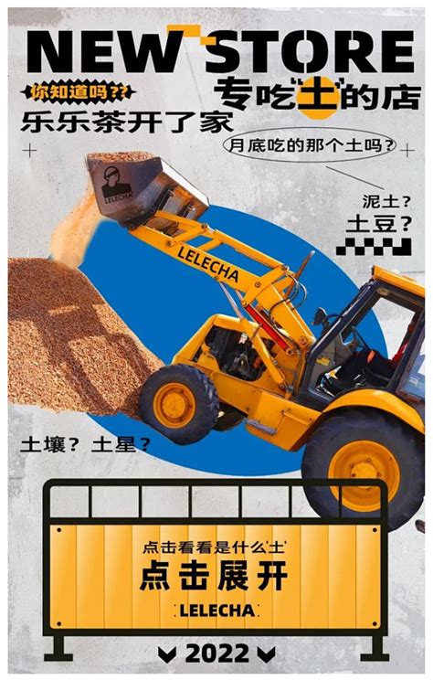 新店开业