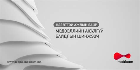 Мэдээллийн аюулгүй байдлын мэргэжилтнүүдийг урьж байна 😊 Altangerel