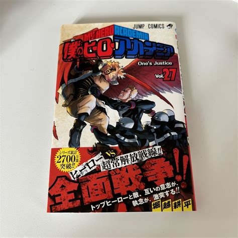 僕のヒーローアカデミア 27巻 By メルカリ