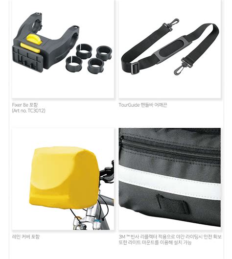 디씨바이크 [토픽앞가방 여행용가방 [topeak] 투어가이드 핸들바백 전기자전거 겸용 ]