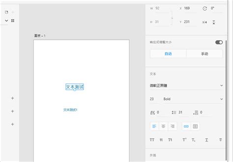 设计ui Adobe Xd文本和钢笔xd文字怎么设置段落 Csdn博客