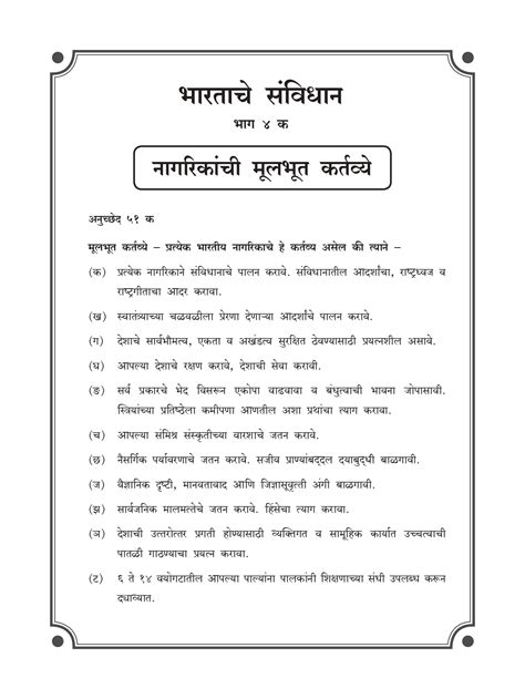 Maharashtra Board 7th Standard Marathi Book Pdf Aglasem