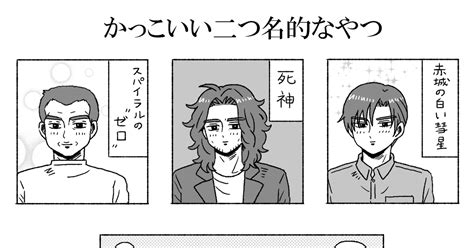 頭文字d イニdモノクロまとめ2 楡崎のイラスト Pixiv