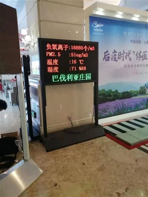 负氧离子浓度监测系统 化工仪器网