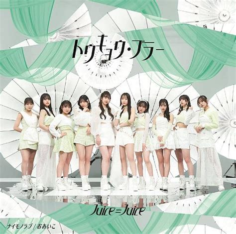 Yesasia トウキョウ・ブラー ナイモノラブ おあいこ [type A] Single Blu Ray 初回限定盤 日本版