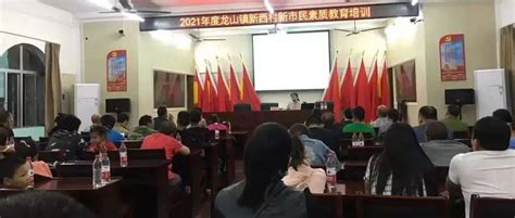 秋日普法不停歇法治课堂持续为新市民素质培训添彩 龙山