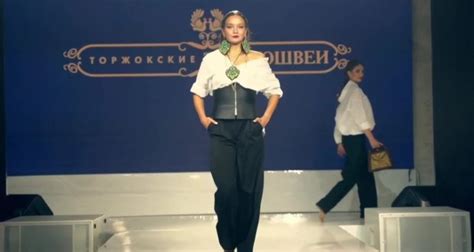 «Торжокские золотошвеи» покорили Тверскую неделю моды: эффектный финал ...