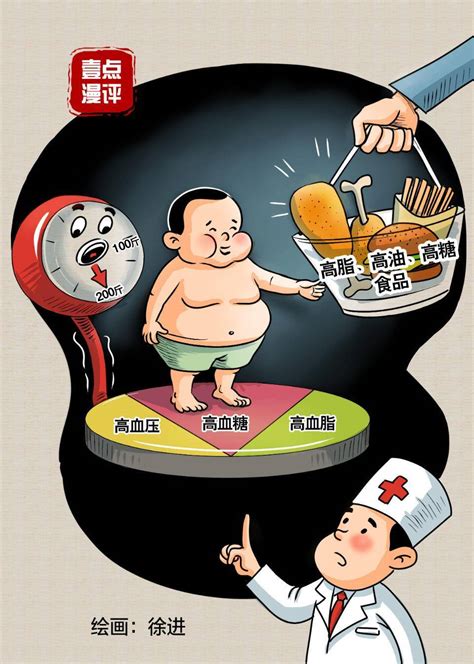 壹点漫评儿童 老年病”：别让 老生常谈”只是 常谈”教育部门家长饮食