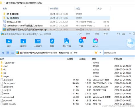 Springboot基于微信小程序的垃圾分类系统源码毕设论文 Csdn博客