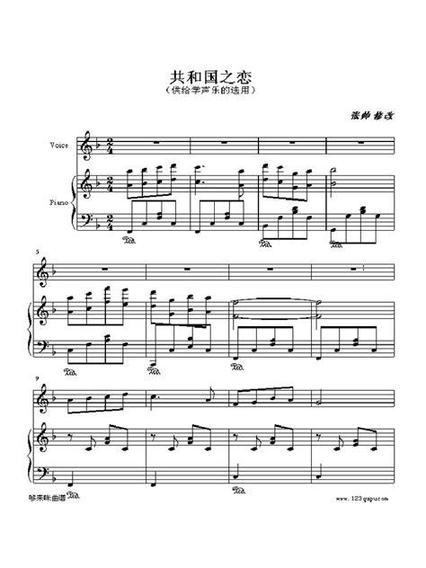 共和国之恋 钢琴谱 Piano Clave Fa 1 Pdf