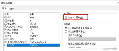 虚拟机上无法运行ubuntu自带的gazebo仿真器报vmware vmw ioctl command error 无效的参数 乌班图打开