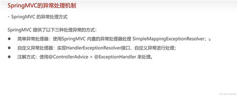 学习springmvc的第四天 编程新知