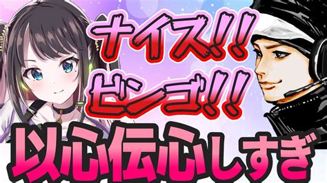 ハセシンさんが言いそうなセリフを理解しすぎている花芽なずなさん【花芽なずなハセシン紫宮るなホンマッチ】 Youtube