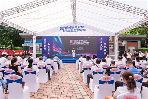 热烈祝贺莞城街道老旧小区改造试点工程epco项目启动仪式隆重举行 集团动态 广东宏达工贸集团