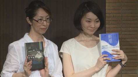 芥川賞に藤野可織さん 直木賞は桜木紫乃さん Youtube