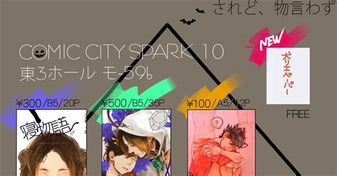 腐向けhq 【研クロ】104 スパークおしながき 元崎のマンガ 研クロ Comiccityspark10 Fhq Pixiv
