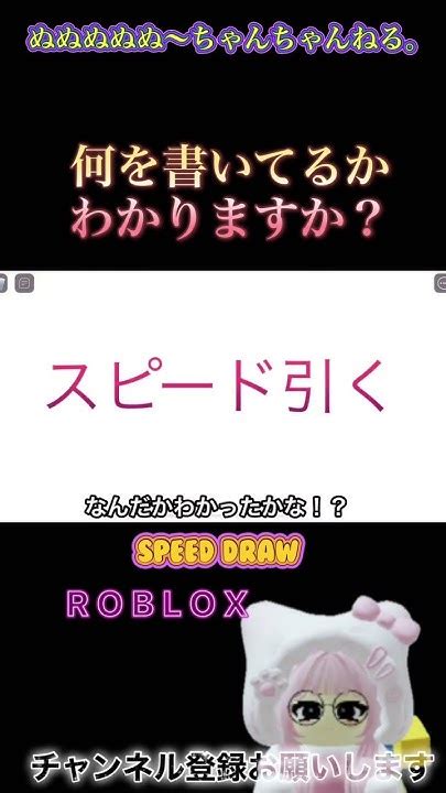 Roblox みんなやってるあのゲーム！お絵描きして1位を目指す！ロブロックススピードドローroblox Youtube