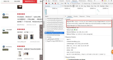 爬取京东评论且修改网址直接可复用哦 送代码 腾讯云开发者社区 腾讯云
