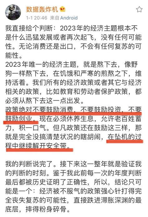 无王无帝文匯澳喜特战旅 on Twitter 这个比喻很有意思中共现在这些肉眼可见的经济政策就好像是在飞机坠机的过程中还