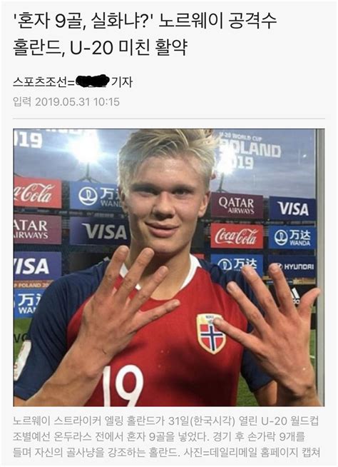 홀란드 이때까지만 해도 유머 움짤 이슈 에펨코리아