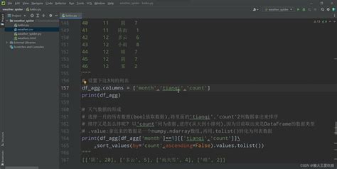 【python数据可视化】利用python爬取天气数据并实现数据可视化，绘制天气轮播图利用python爬取天气数据并实现数据可视化绘制天气