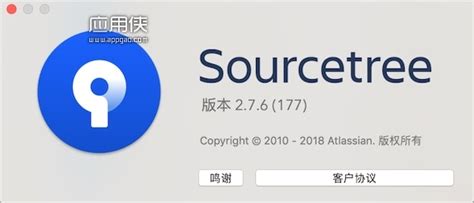sourcetree 免费的 git 图形化管理工具 应用侠软件下载