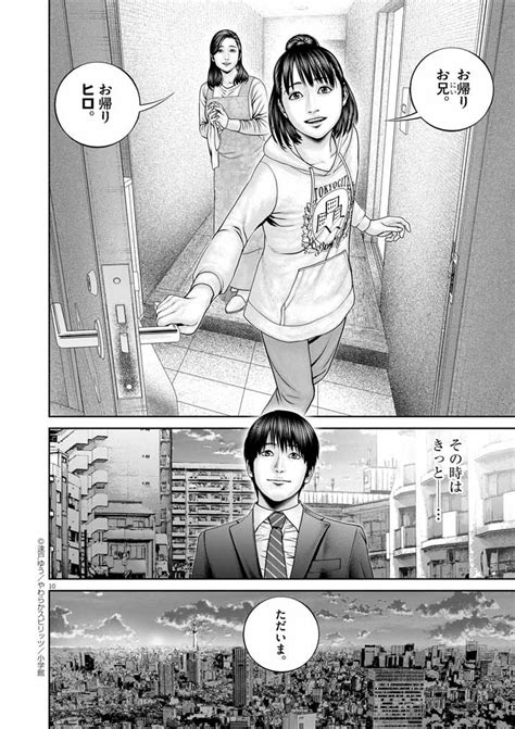 最終話 アジール Asyl ～復讐の裏社会半グレ狩り～ やわらかスピリッツ
