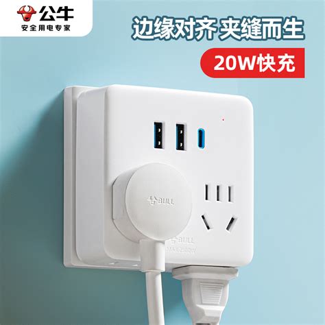 公牛插头转换器超薄迷你转换插座电视柜缝隙靠墙扁头无线扩展插排 虎窝淘
