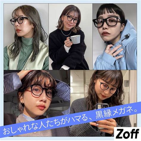 Zoff 黒縁メガネ