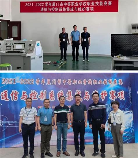 中职市赛厦门市职业院校技能大赛通信与控制系统集成与维护赛项圆满结束官方发布公司新闻友道科技有限公司