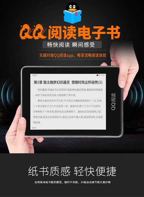 能登錄qq微信的電子書你敢信？騰訊終於出手了！ 每日頭條