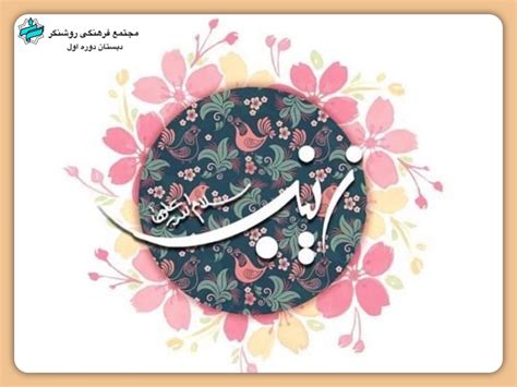 روشنگر
