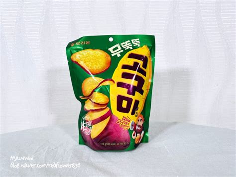 오리온 무뚝뚝 고구마칩 네이버 블로그