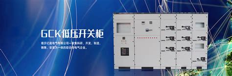 临沂亿能电气有限公司