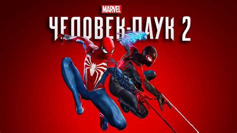 Marvels Человек Паук 2 Часть 1 Возвращение легендарных паучков