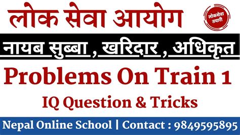 Problems On Train 1 Loksewa Iq Short Videos Loksewa Iq Question